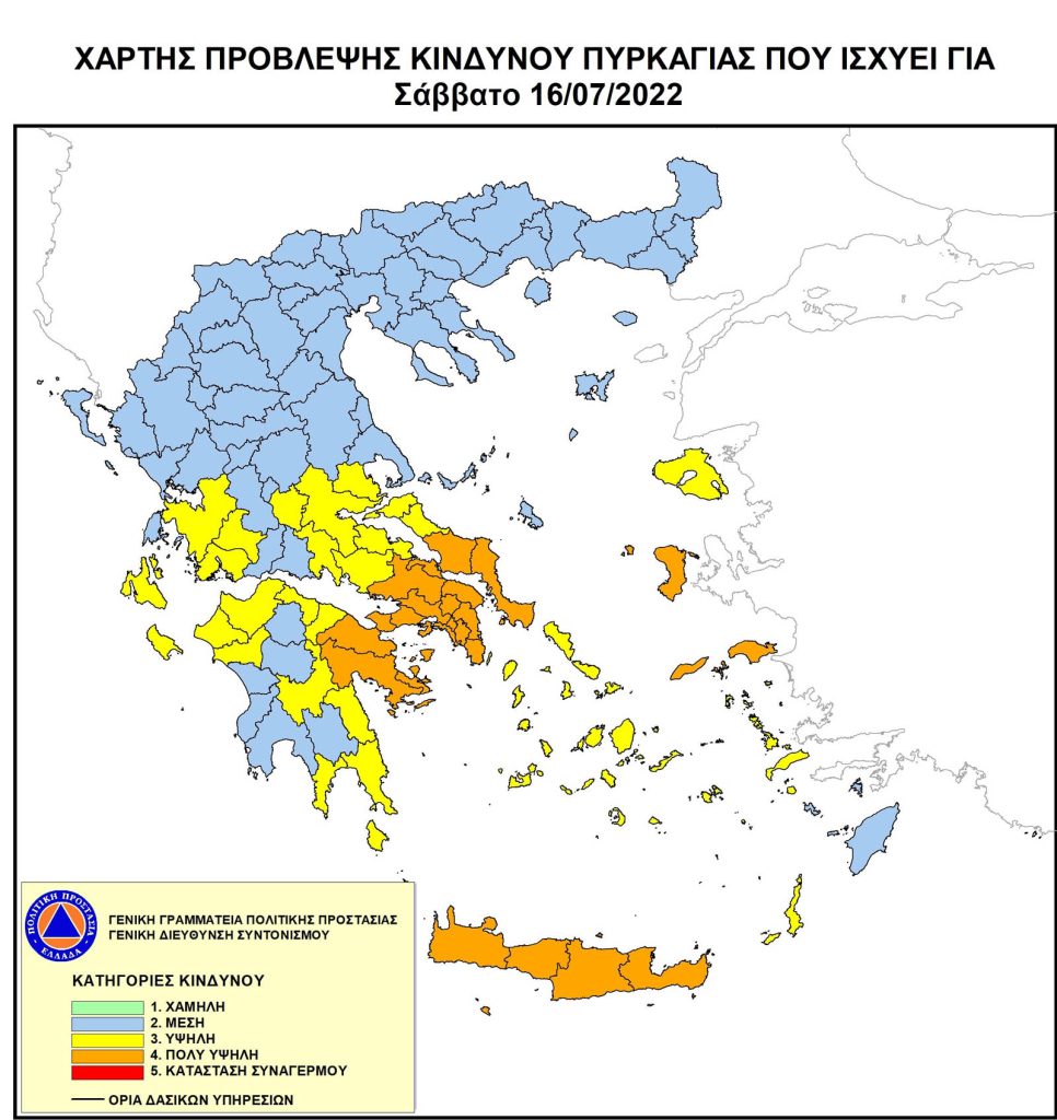 Πολύ υψηλός κίνδυνος πυρκαγιάς για αύριο Σάββατο 16 Ιουλίου στην ...