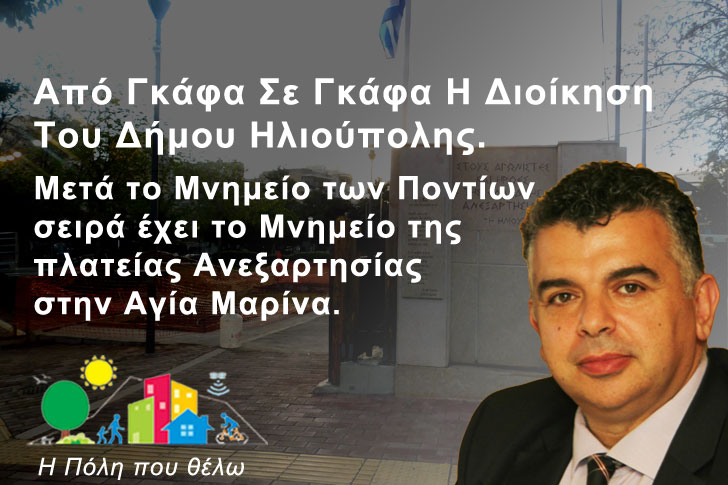 Νέα γκάφα της δημοτικής αρχής στην Αγία Μαρίνα: Στήνουν οικίσκο ...