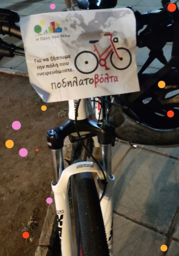 Προάγοντας τη χρήση του ποδηλάτου και των ποδηλατοδρόμων για ένα πιο ...